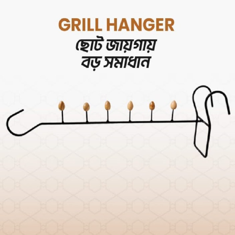 Cloth Drying Metal Grill Hanger - Shopnest BD
